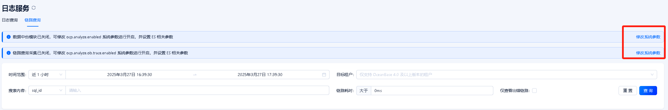 【DBA 进阶教程共建投稿】一文搞懂 OceanBase 4.x 全链路追踪-数据库技术博客-OceanBase分布式数据库