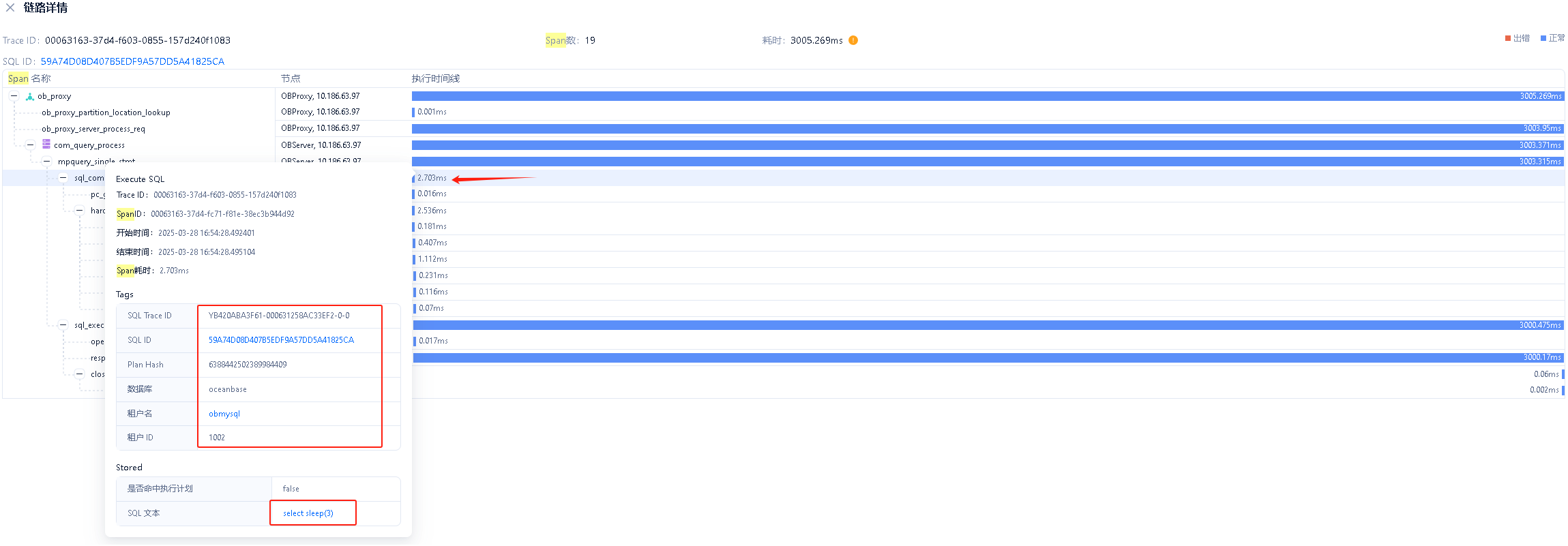 【DBA 进阶教程共建投稿】一文搞懂 OceanBase 4.x 全链路追踪-数据库技术博客-OceanBase分布式数据库