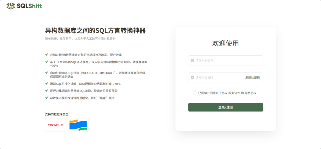 国产化数据库迁移实施中，存储过程的迁移是如何完成的？（如 Oracle Oceanbase） 数据库技术博客 Oceanbase分布式数据库