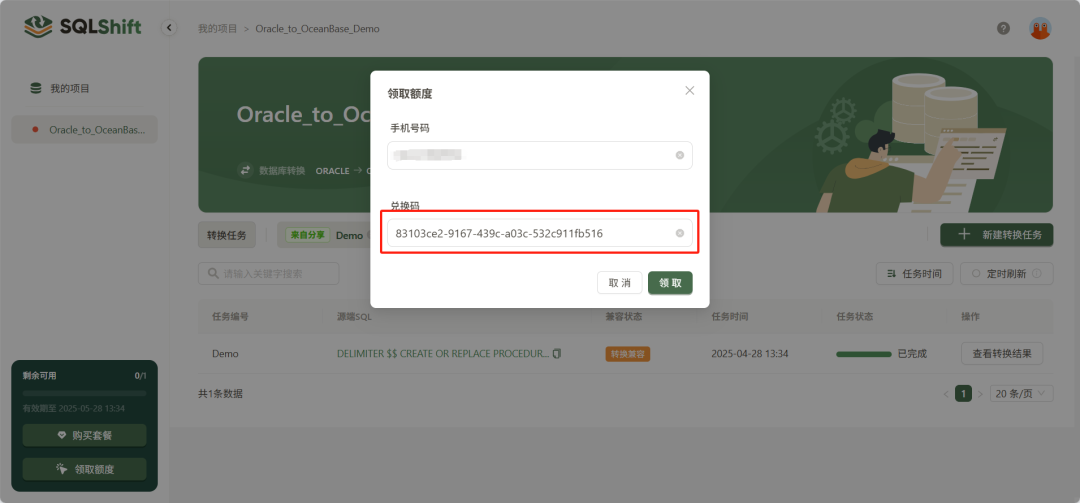 国产化数据库迁移实施中,存储过程的迁移是如何完成的?(如 Oracle Oceanbase) 数据库技术博客 Oceanbase分布式数据库